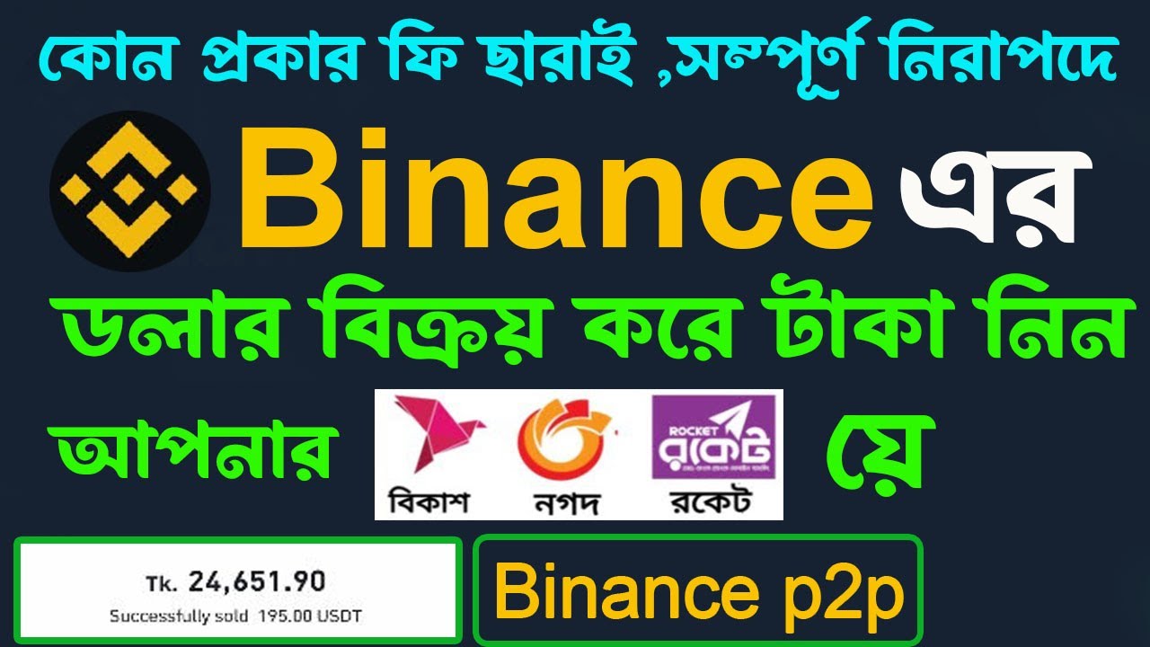 Binance To Bkash How To Sell Usd Money Binance To Nagad Binance