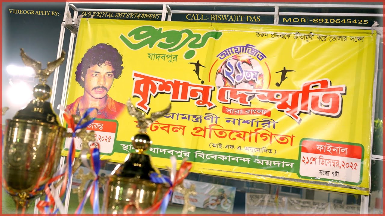 Tribute to Krishanu Dey Sriti challenge cup, 2026 Nursury football ...