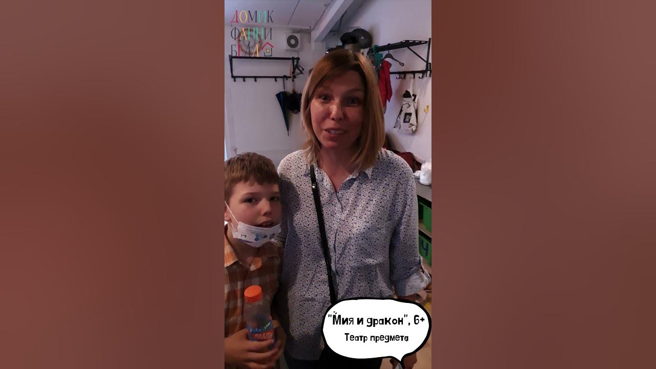 Спектакль "Мия и дракон", 6+ - YouTube