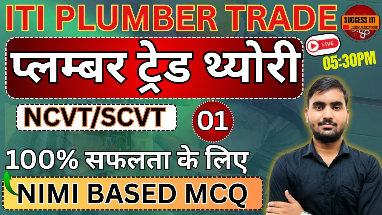 ITI Plumber Trade Theory || ITI Plumber (प्लम्बर) Theory NIMI MCQ, ITI ...
