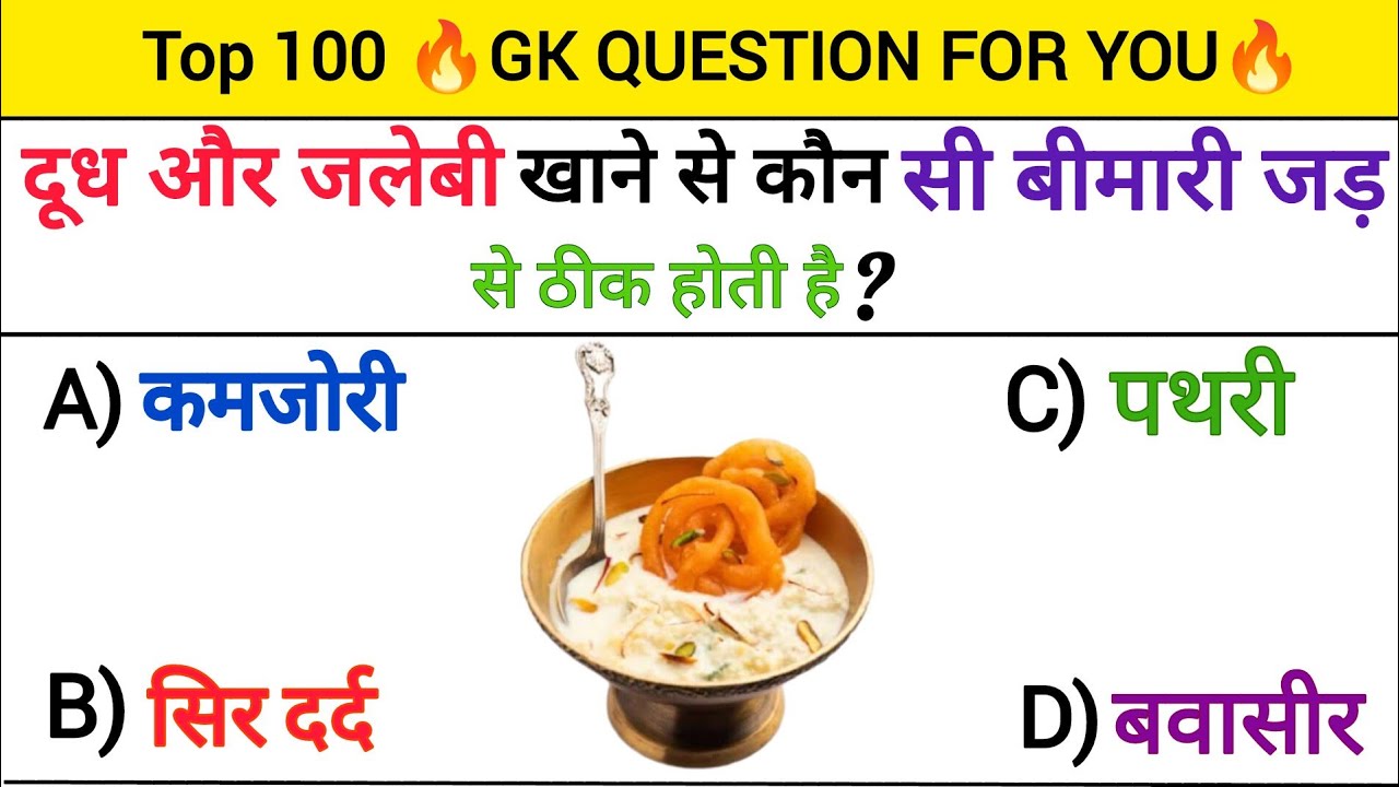 100🔥*Interesting*😱Gk Question And Answer⁉️ (Gk Question And Answer ...
