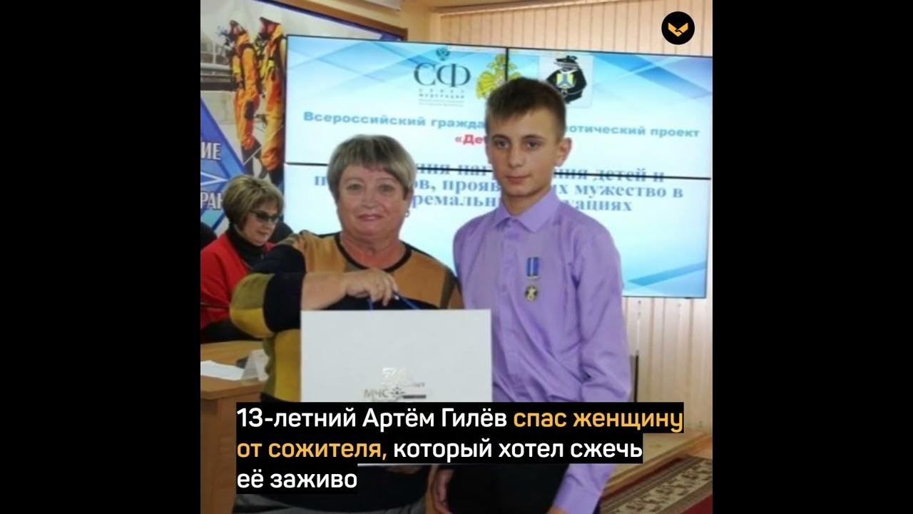 13 летний мальчик спас женщину от сожителя который хотел сжечь её