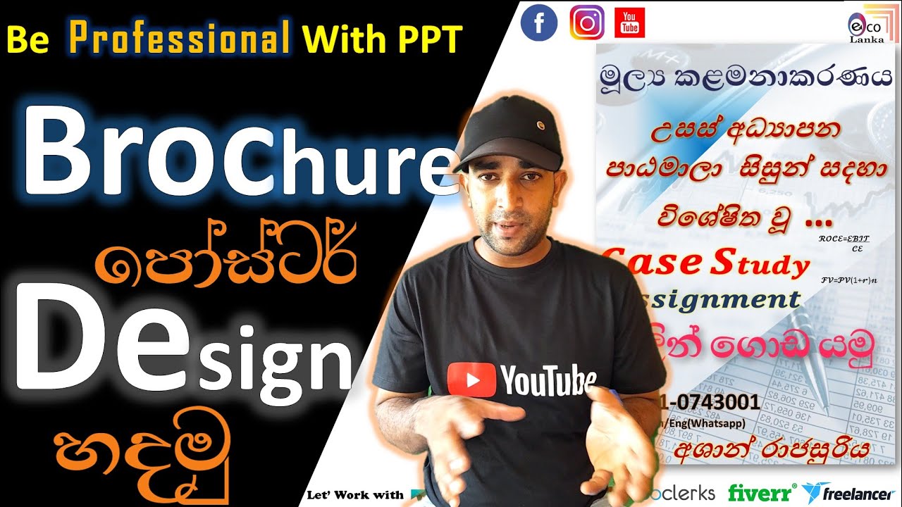 How To Make Leaflet Beautiful Poster Leaflet PowerPoint Sinhala How To Make Leaflet Beautiful Poster Leaflet PowerPoint Sinhala