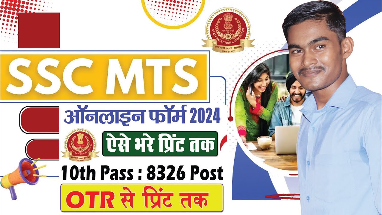 SSC MTS Online Application Form Fill up 2024|| online form SSC MTS 2024 ...