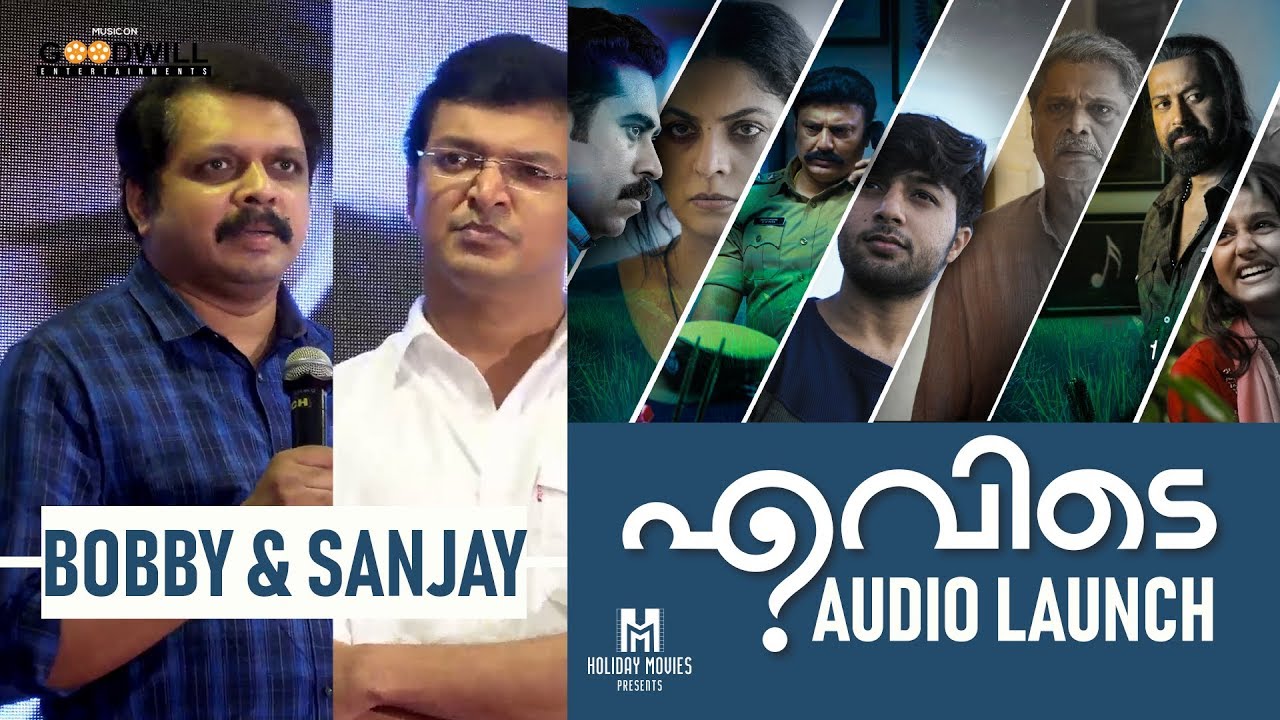 Evidey Audio Launch | Bobby & Sanjay Talks | K K Rajeev | Ouseppachan ...