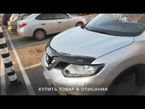 Дефлектор капота Ниссан Х-Трейл Т32 / Мухобойка на капот Nissan X-Trail ...