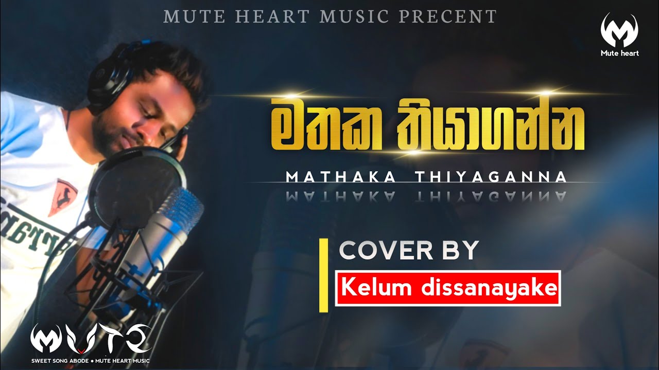 මතක තියාගන්න ( Mathaka thiyaganna ) Cover song | Kelum dissanayake ...