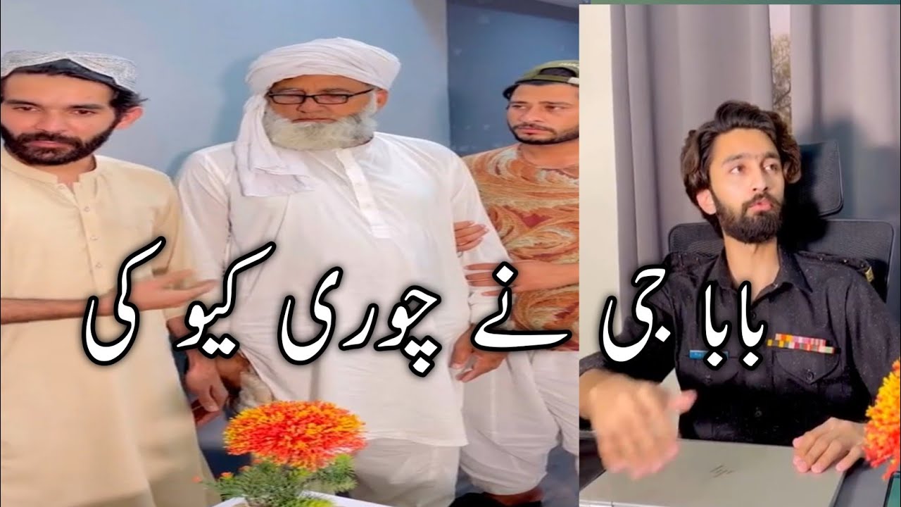 baba koki || S H O +Baba G Ney Roti chori ki||my first vlog||my first ...