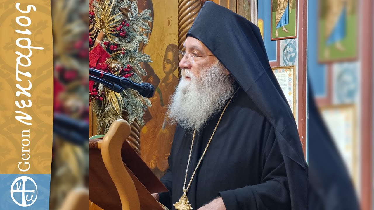 Πύρινος λόγος του Γέροντα: Ο Θεός με ό,τι κάνουμε τώρα, ούτε θα μας ...