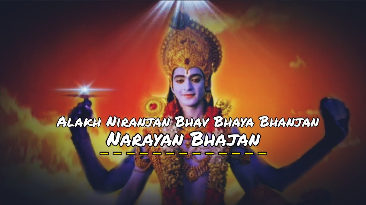 Alakh Niranjan Bhav Bhaya Bhanjan Janam // Narayan Bhajan // #narayan#vishnu#shortvideo# ...