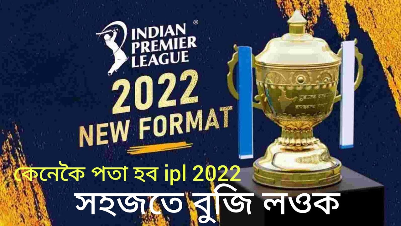 IPL 2022 match format l 2022 - YouTube