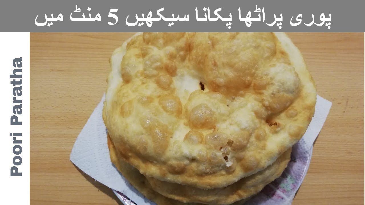 How to Make Poori Paratha | Learn in 5 Minutes #WFT #Cooking - YouTube