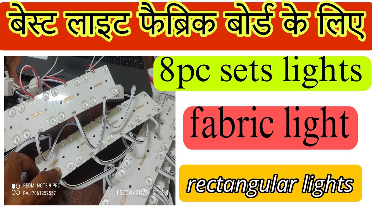 Rectangular 8pc sets led|| high lumen led modules|| फैब्रिक बोर्ड लाइट ...