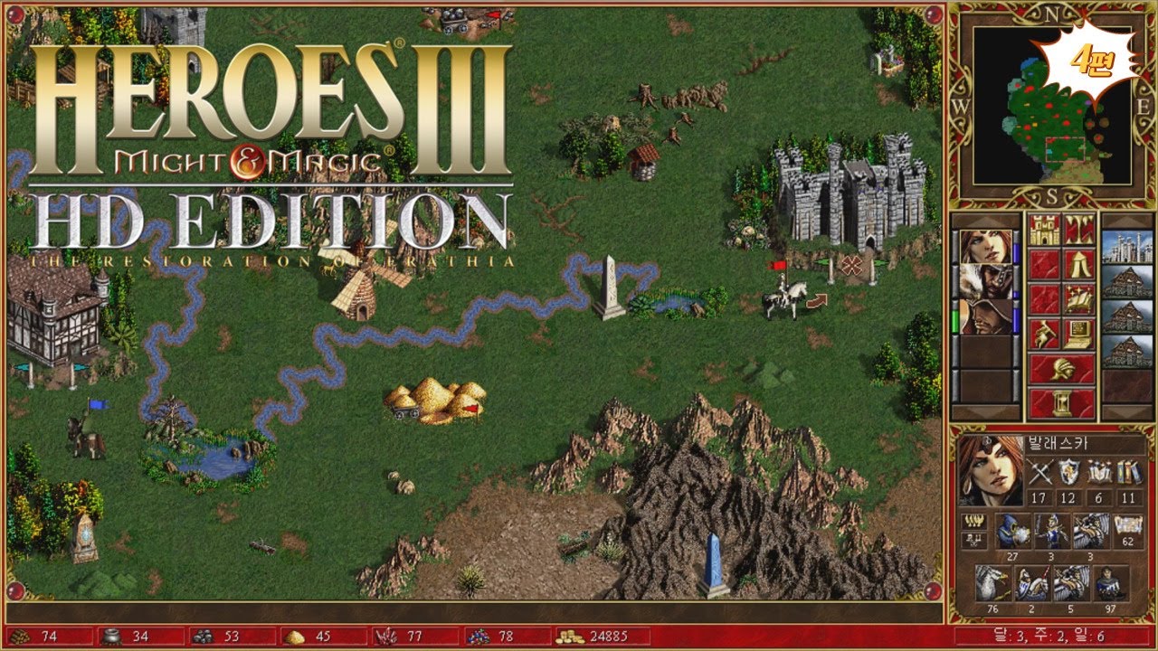 HOMM3 / Heroes of Might and Magic 3: HD Edition / 1vs7 난이도 불가능 "무에서 유를 ...