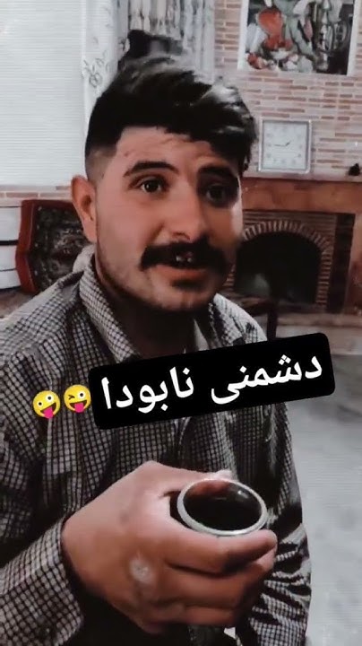 ایسان اسلامی دشمنی نابودا خنده دار ترین کلیپ های دنیا Fun کاشت مژه