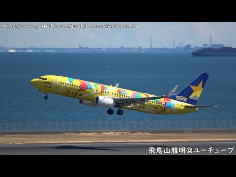 [Pikachu Jet BC] Skymark Airlines (SKY) 737-800 JA73AB takeoff @ Haneda RWY34R [March 10, 2024 ...