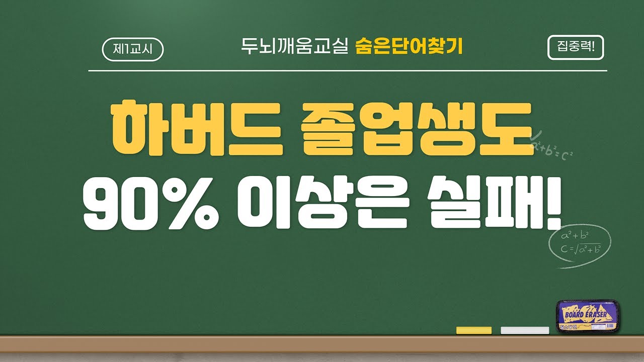 두뇌깨움교실 286 무료치매테스트 숨은단어찾기 치매예방 퀴즈 단어퀴즈 두뇌운동 뇌건강 치매테스트 기억력