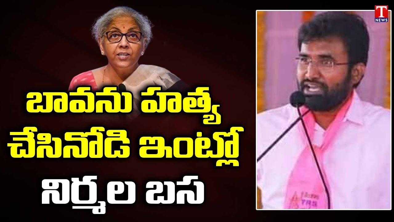 Pocharam Bhaskar Reddy Slams Nirmala Sitharaman Over False Comments ...