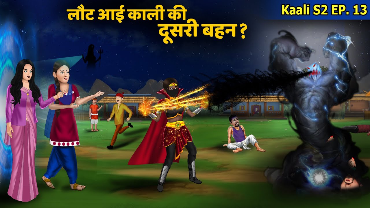 Kaali S2 Ep 13: लौट आई काली की दूसरी बहन ? | Hindi Kahani | Women Power | Kaali The Super Shakti ...
