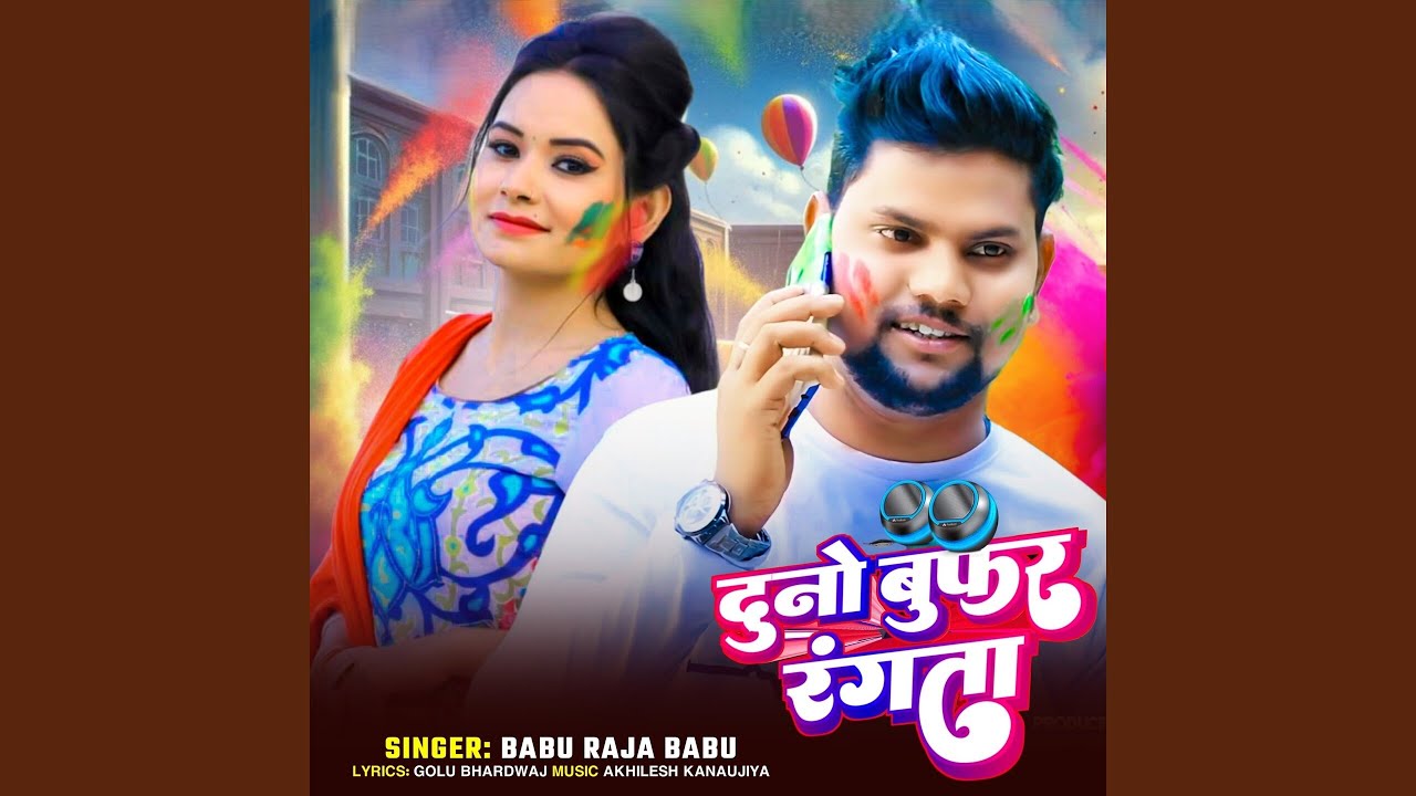 Duno Bufar Rangata - YouTube