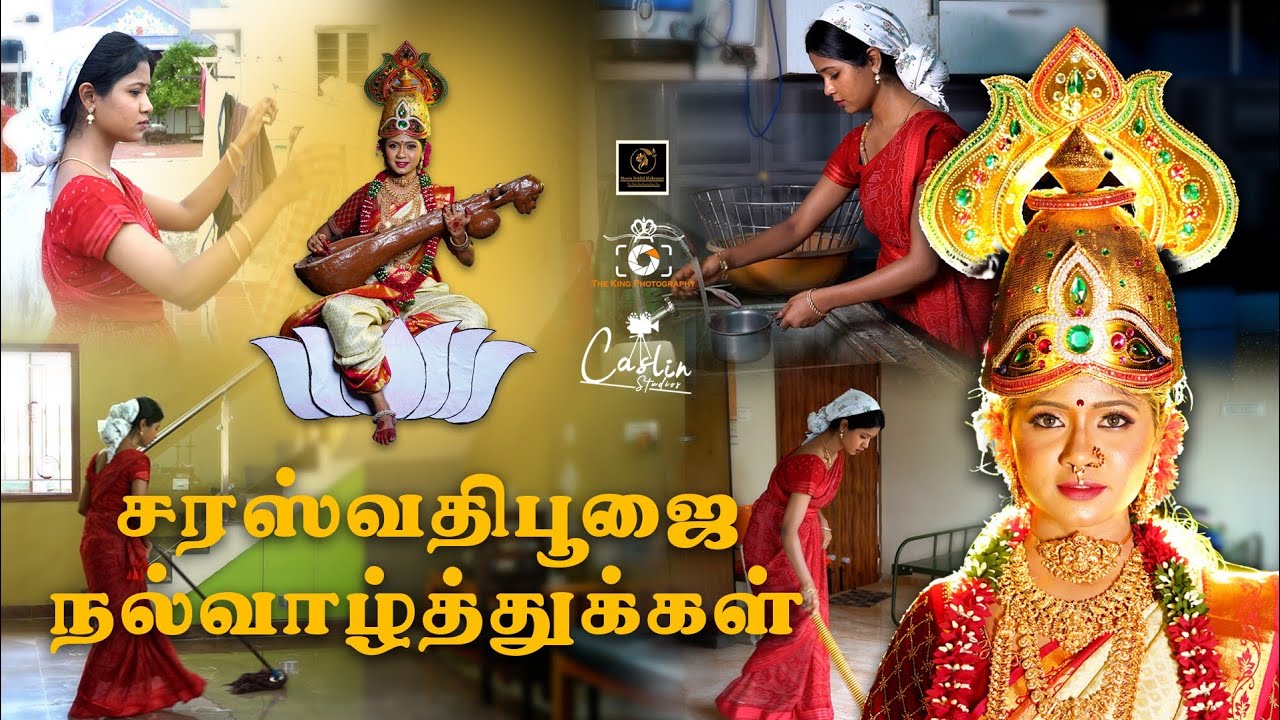saraswathi pooja in tamil || saraswathi Pooja wishes - YouTube