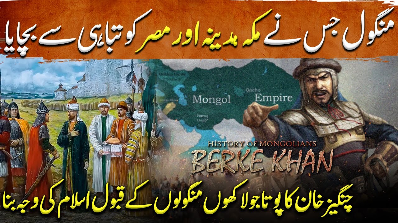 Genghis Khan Ep75 | Genghis Khan's Grandson Berke who led millions of ...