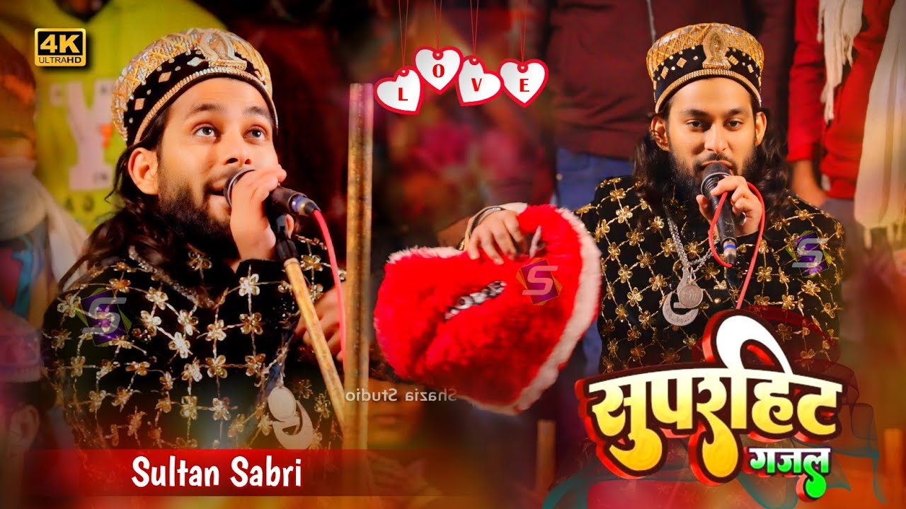 Sultan Sabri | सुपरहिट क़व्वाली | Ek Bar Jarur Dekhen | इस साल की वायरल ...