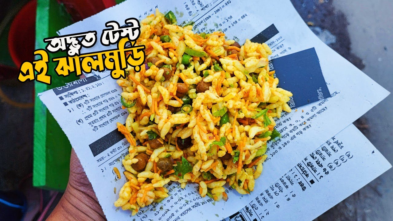 অন্যরকম এক স্বাদের এই ঝালমুড়ি । Bangladeshi Street Food। Street Food ...