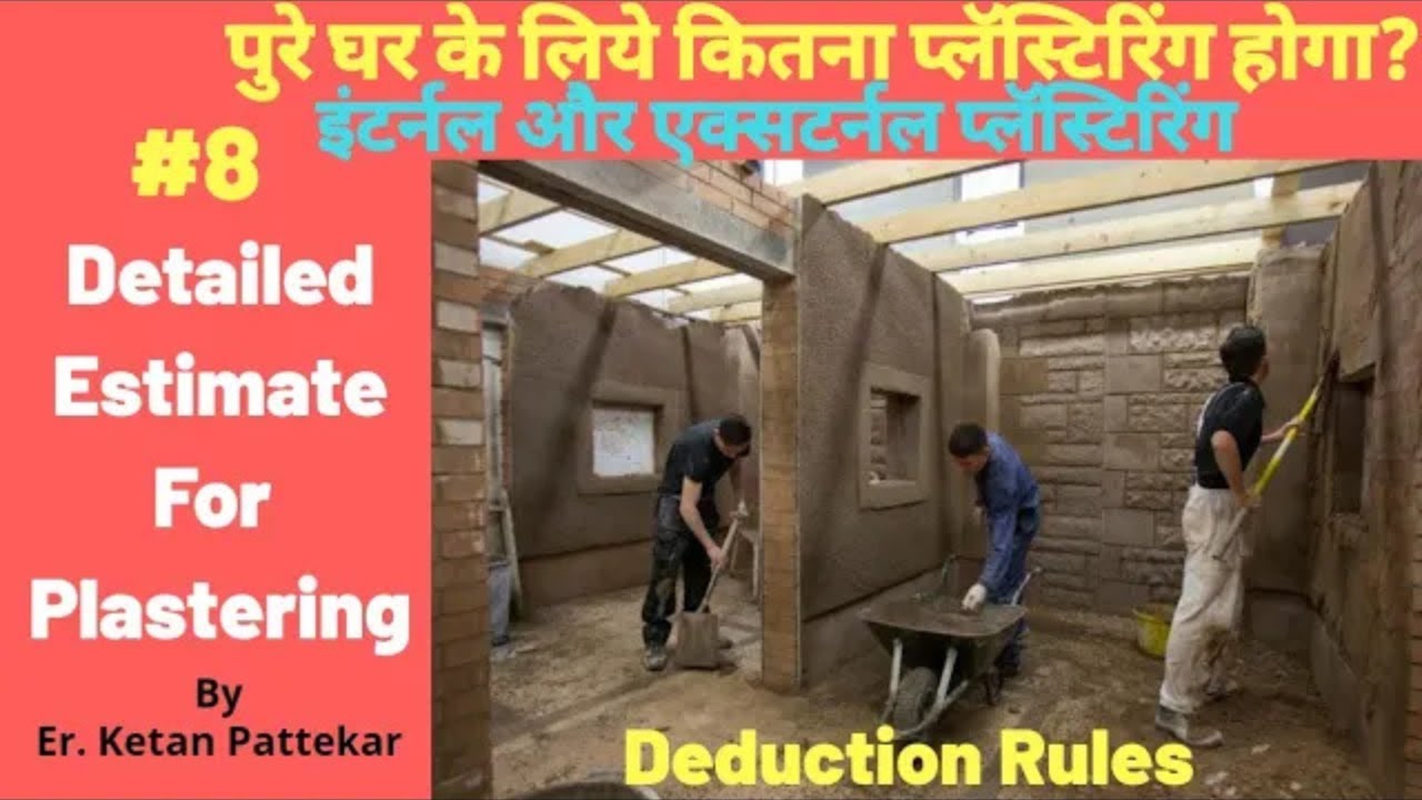 Detailed Estimate For Plastering | External and Internal Walls ...