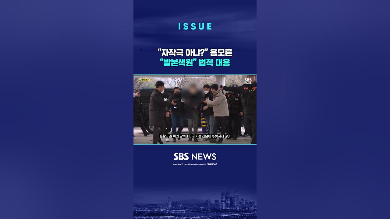 나무젓가락으로 찔렀다 이재명 피습에 자작극 음모론 확산 Youtube