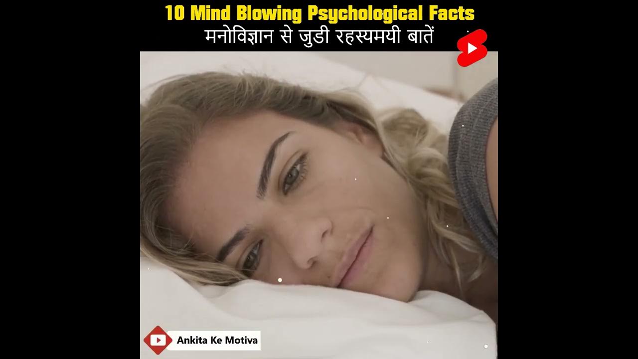 Mind Blowing Facts About Human Psychology In Hindi Interesting mind-blowing-facts-about-human-psychology-in-hindi-interesting