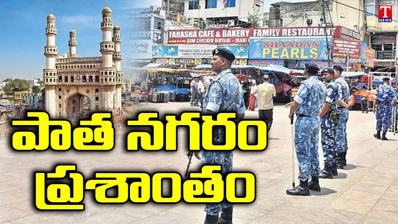 Old City Is Peaceful Under High Police Security | Charminar Friday ...