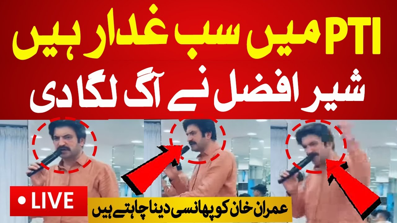 Live : Sher Afzal Strong Reply to PTI From Dubai | Sher Afzal vs Imran ...