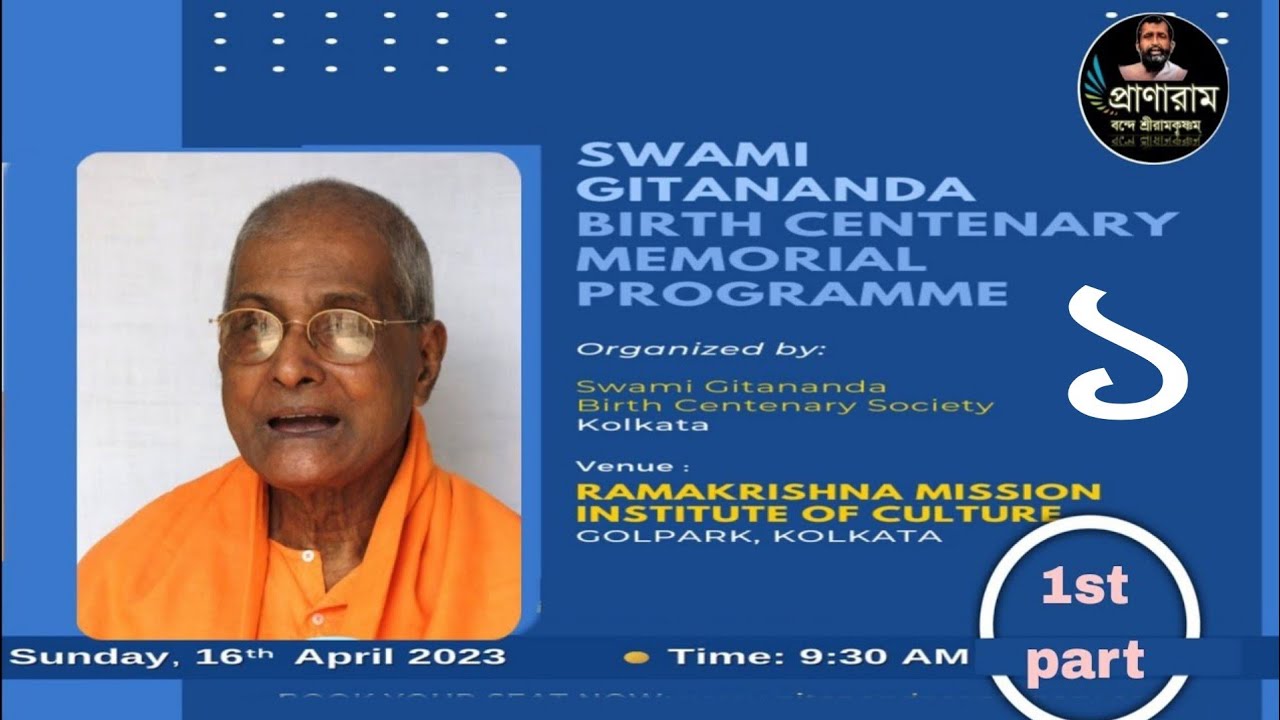 1st part--Swami Gitananda Birth Centenary Memorial Programme ...