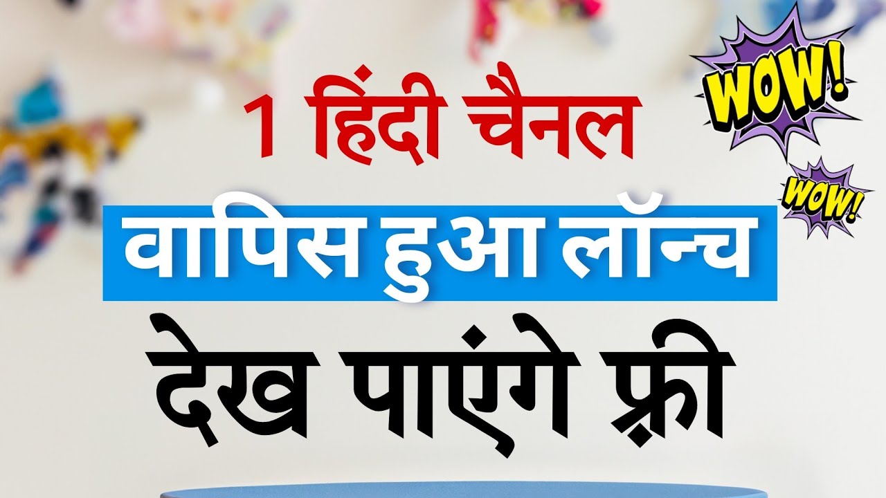 1 New Channel Re-launched as Free to Air FTA 🤩| Technology TV - YouTube