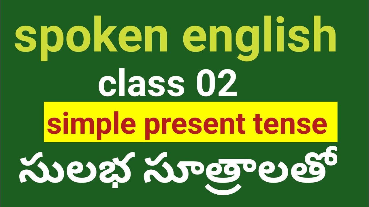 spoken english class 02 @madhuvuyyala - YouTube