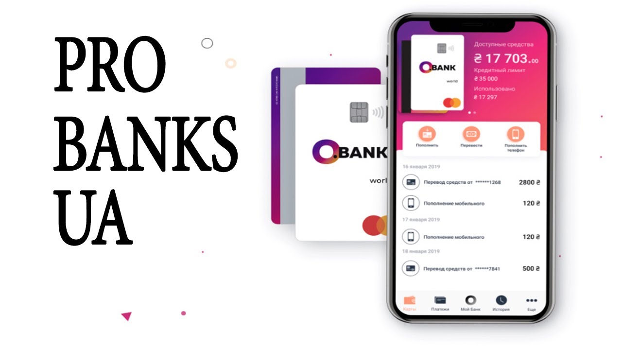 O.Bank: Обзор мобильного банка - Заказ Карты #OBank #обанк #Идеябанк # ...