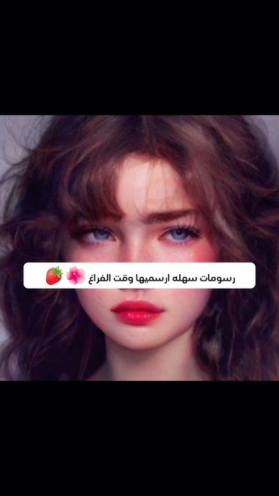 رسومات سهله ارسميها وقت الفراغ 🌺🦩💝 Youtube