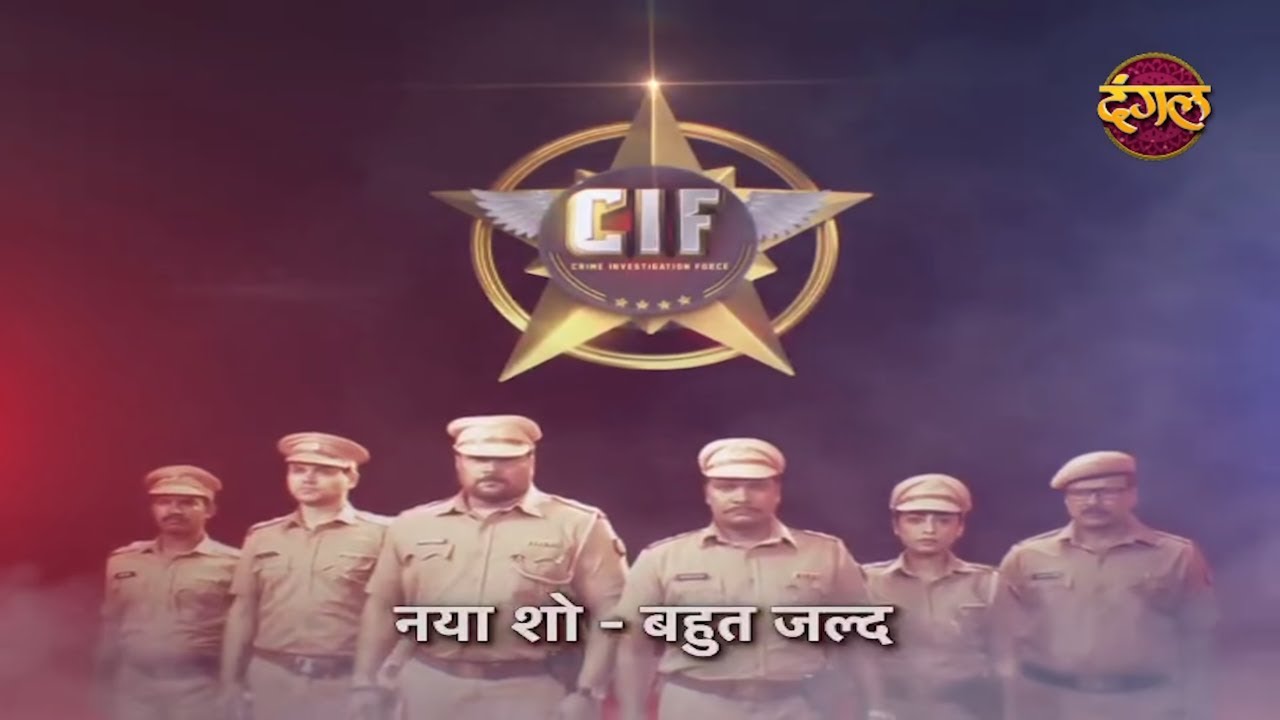 CIF || CIF Promo || Coming Soon Only On Dangal TV Channel - YouTube