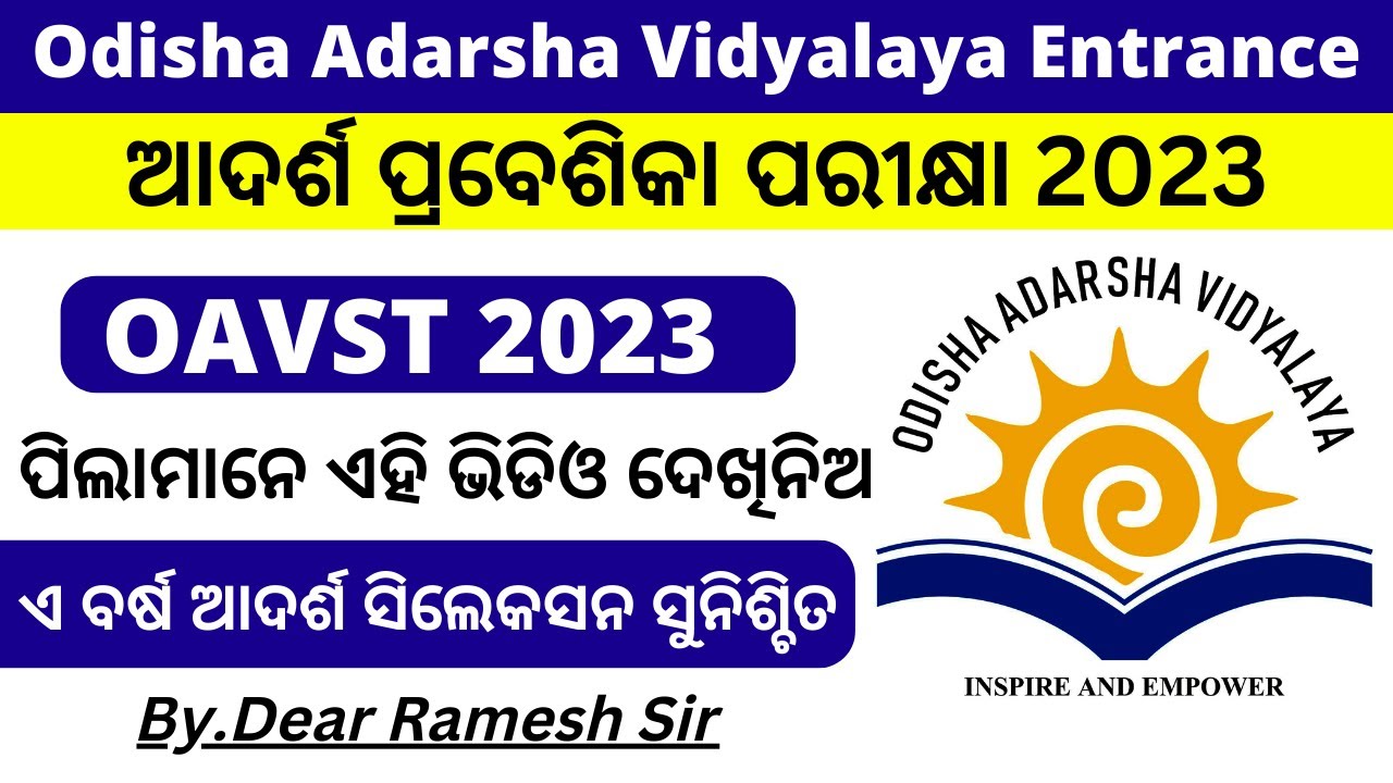 Odisha Adarsha Vidyalaya Entrance Exam 2023-24 | OAVS Adarsha Entrance ...