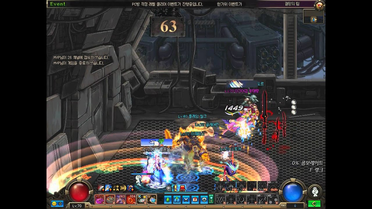 [DNF, DFO] Tower of Despair Floor 63 - YouTube