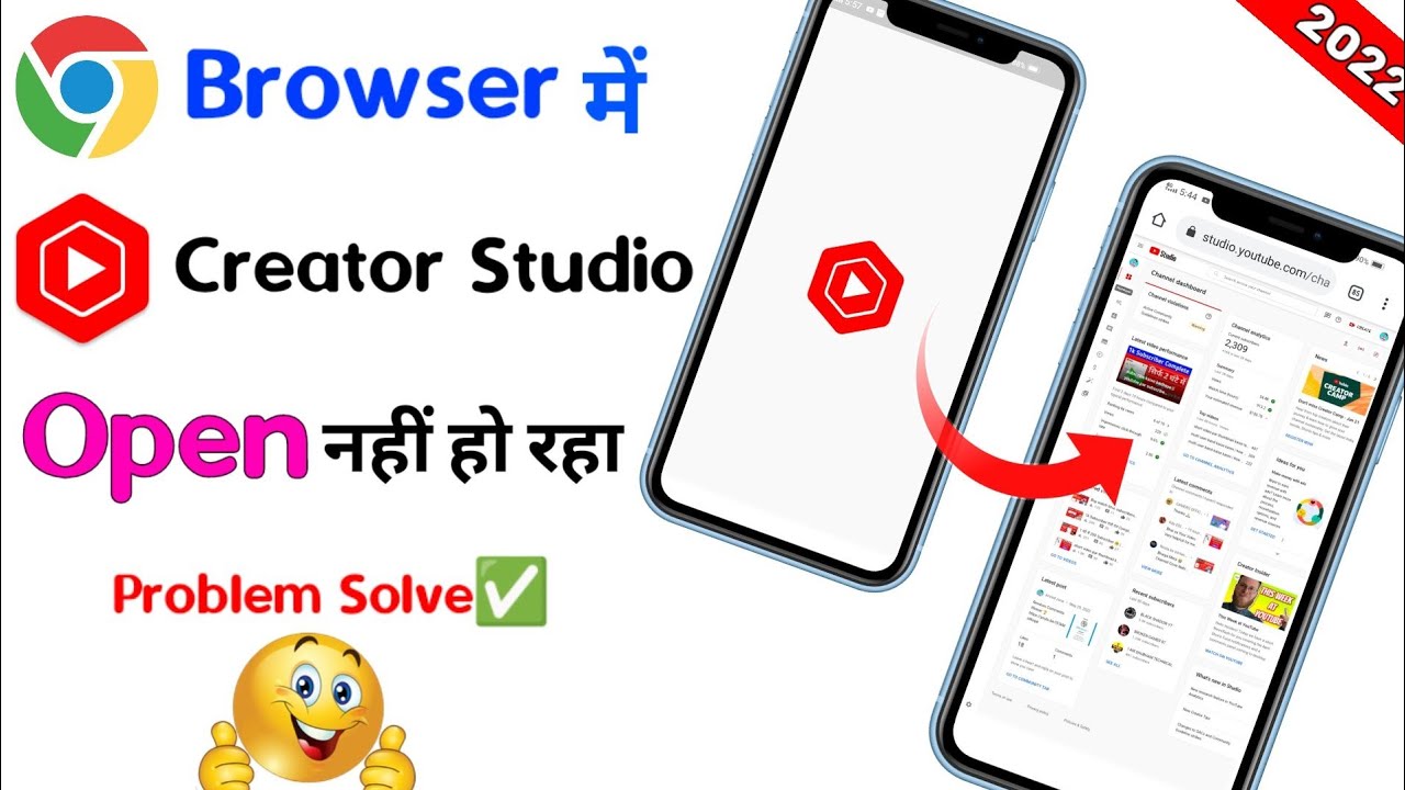 Chrome browser main creator studio kaise open karen | chrome browser ...