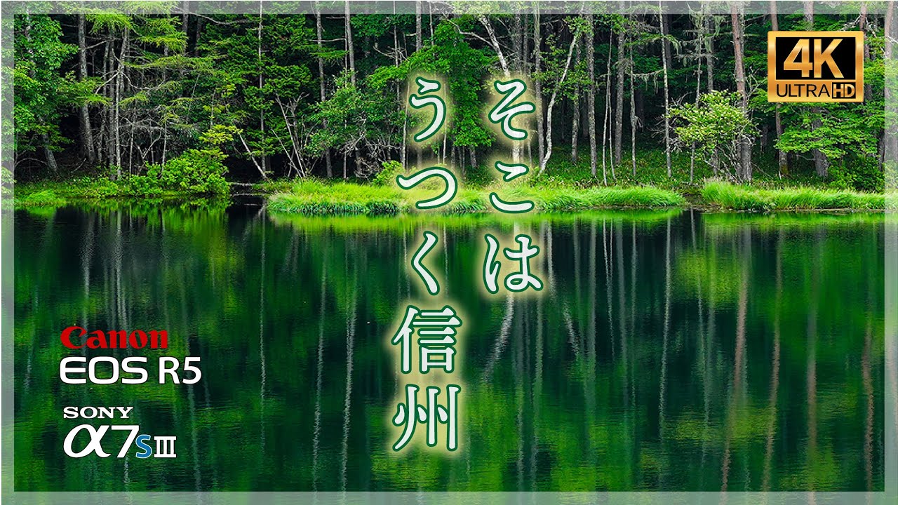 Four seasons of Shinshu Japan | 信州の美しき四季の移ろい - YouTube