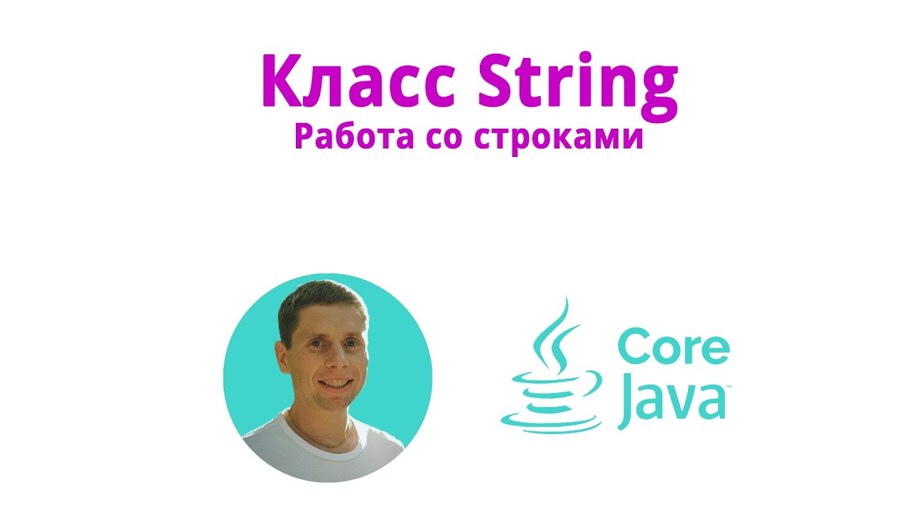 14 String Java Core YouTube 14-string-java-core-youtube