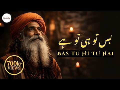Bas Tu Hi Tu Hai 💖|  میرے سجدوں میں بس تو ہی تو ہے | A Heart Melting Sufi Kalam for Peace & Sukoon