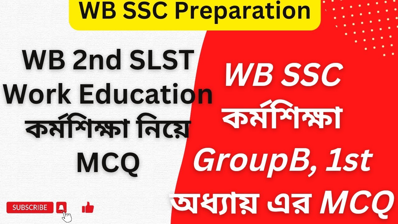 wb work education ssc 2nd slst preparation | কর্মশিক্ষা ssc wb | work ...