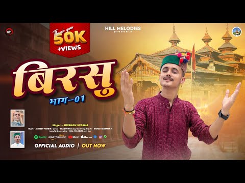 BIRSU - Part 01 || Latest Pahadi Song 2025 || Shubham Sharma @HillMelodies 