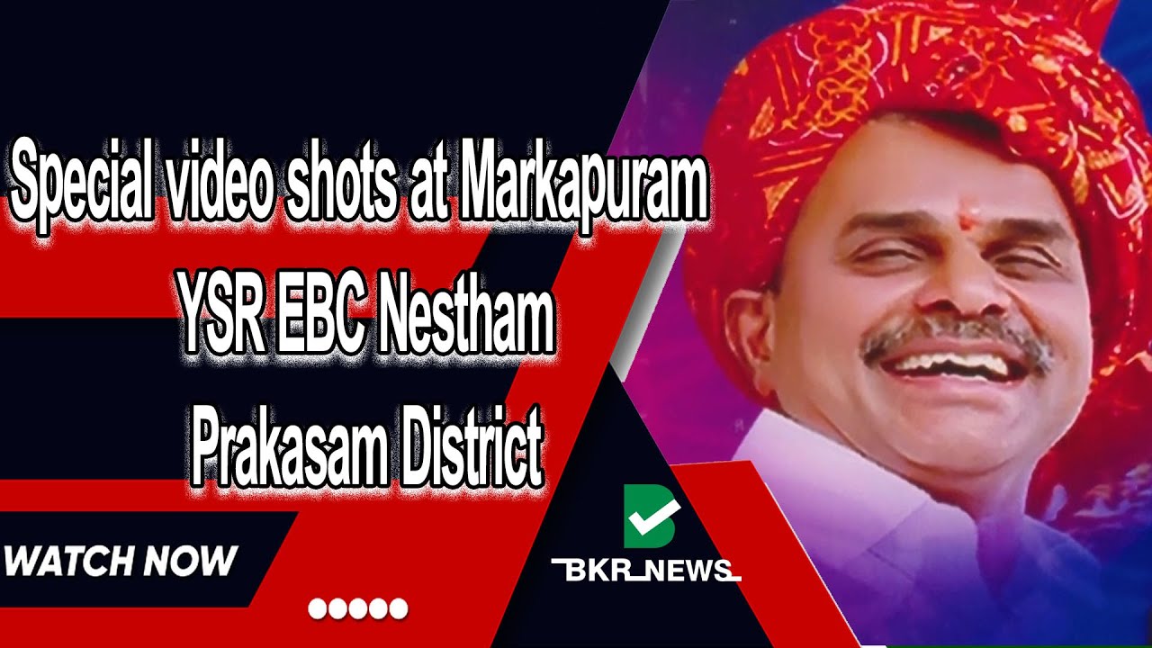Special video shots at Markapuram | YSR EBC Nestham | Prakasam District ...