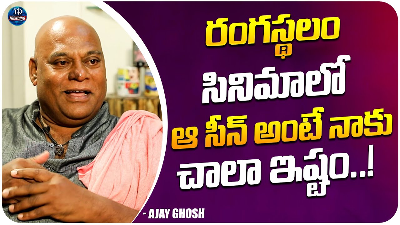 Actor Ajay Ghosh about Rangasthalam Movie Scenes || Ajay Ghosh Latest ...