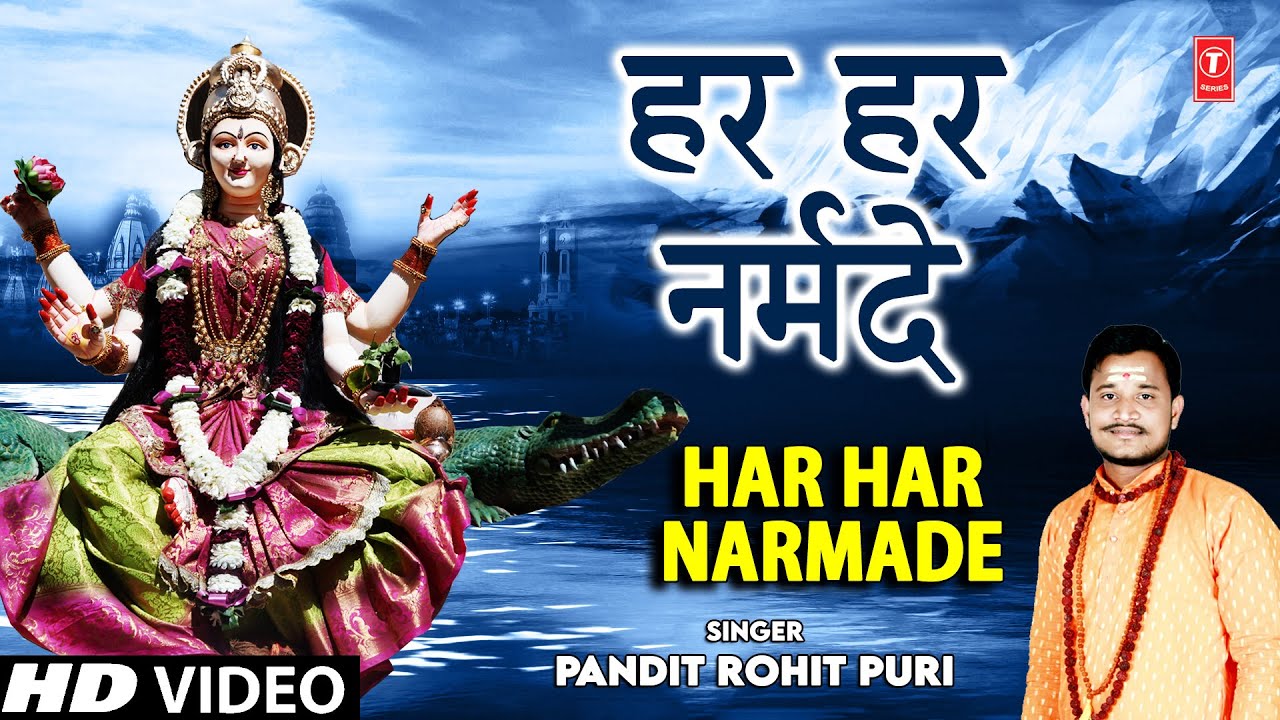 Har Har Narmade I Devi Bhajan I PANDIT ROHIT PURI I Full HD Video Song ...